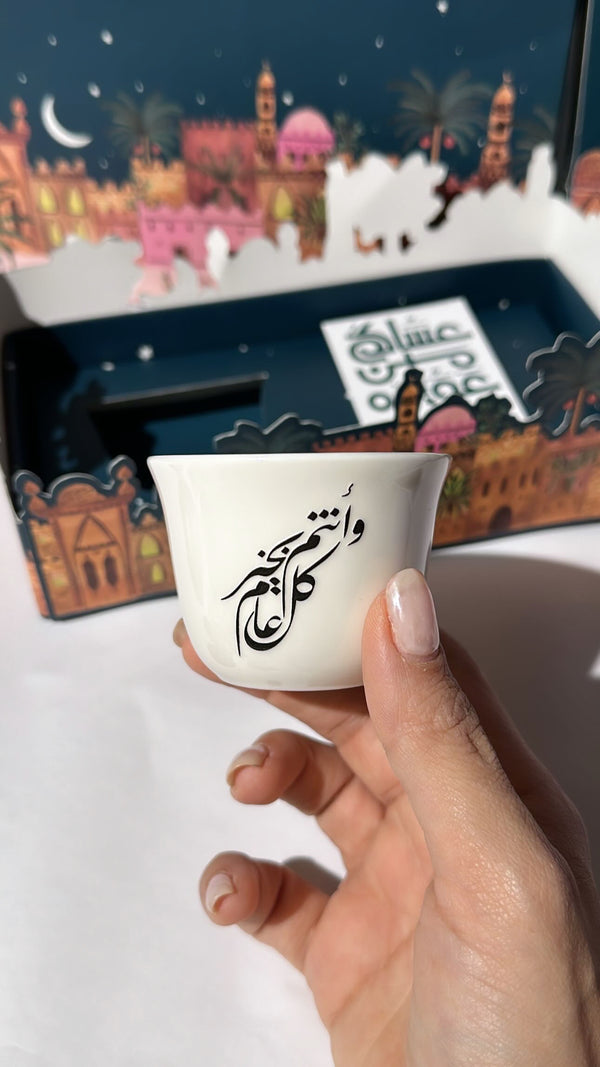 Eid Gift Box of Gahwa Cup - 25 AED X 6 Bags – let it be